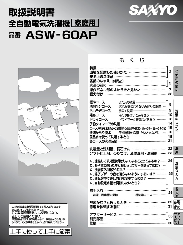 Asw 60ap | PDF