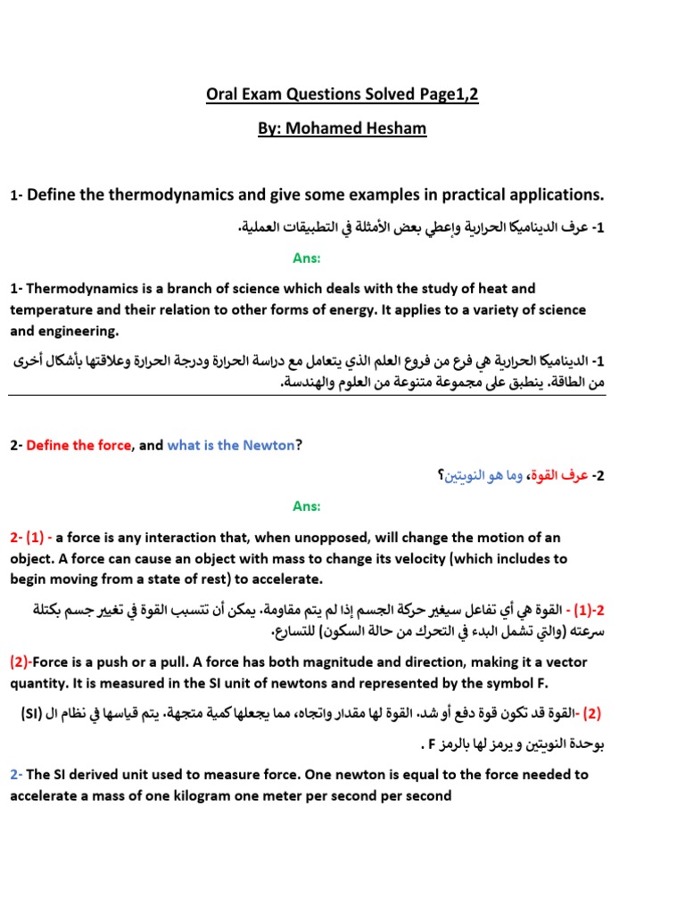 Oral Exam Questions Solved Page 1,2 | PDF Oral Exam Questions Solved Page 1,2 | PDF