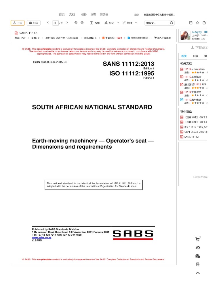 Iso 11112-1995 | PDF