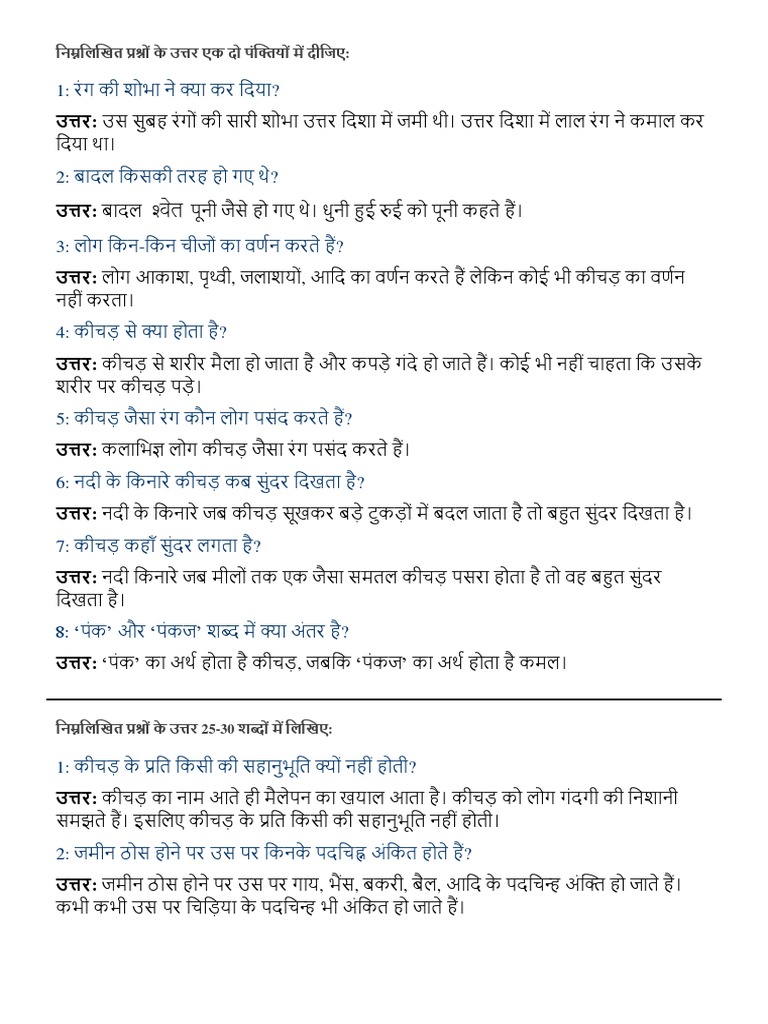 Kichad Ka Kavya | PDF