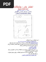 مقياس الحالة العقلية المختصر - MMSE | PDF