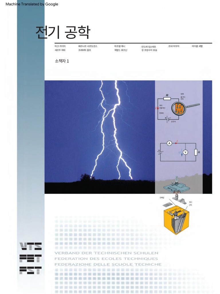 FET - Electrotechnique Fascicule 1 | PDF