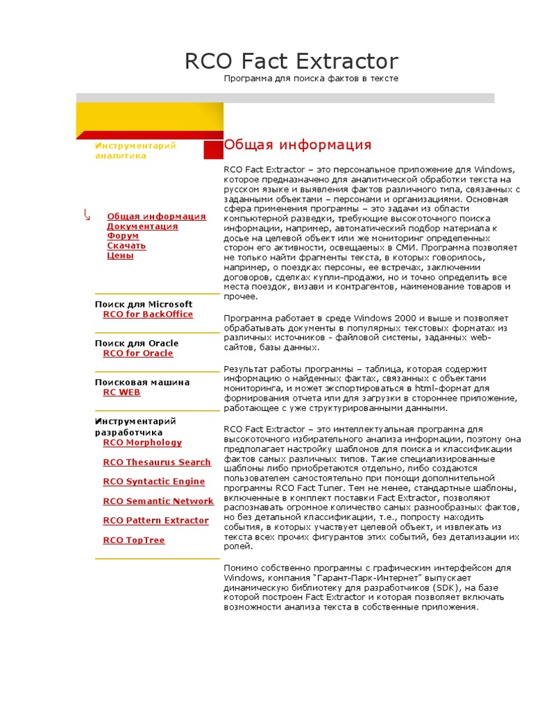 RCO Fact Extractor | PDF