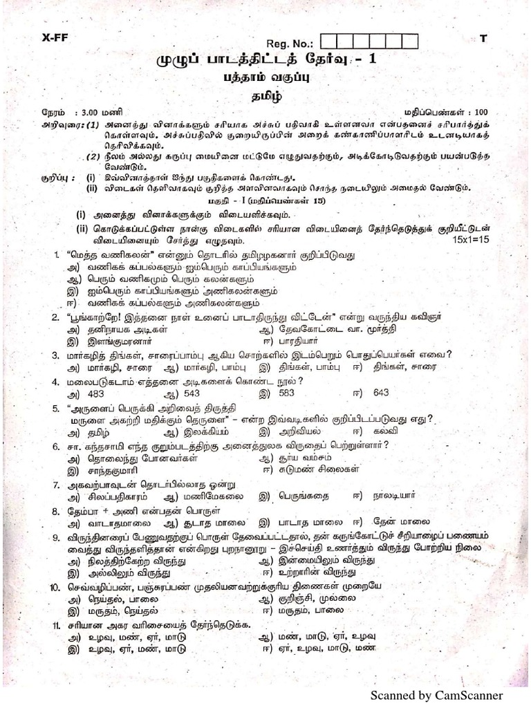 Namma Kalvi 10th Tamil Full Portion Model Question Paper 216861 | PDF