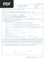 Form SSO 1-10 | PDF