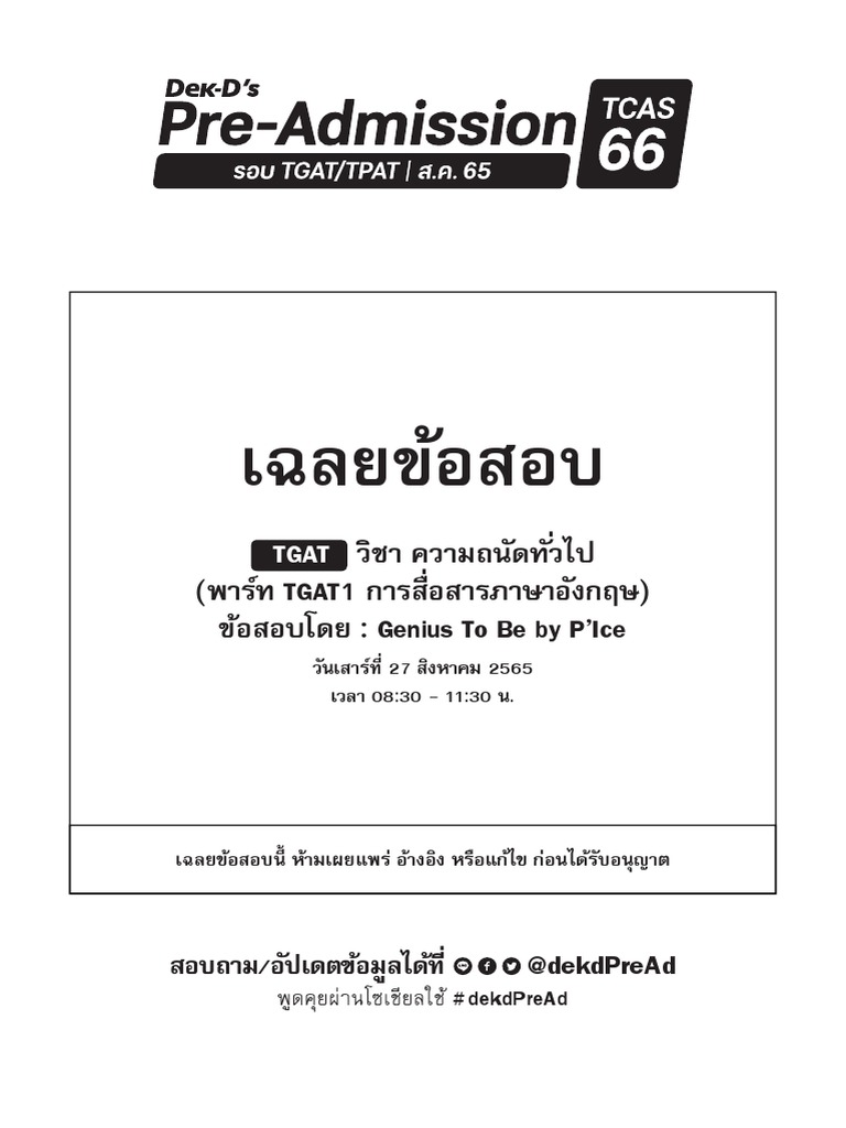 A Tgat1 20220908 1000 | PDF