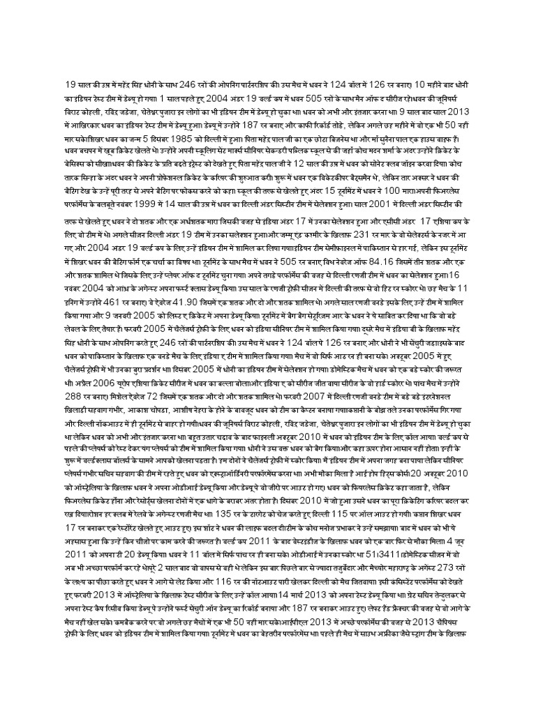 Shikhar | PDF