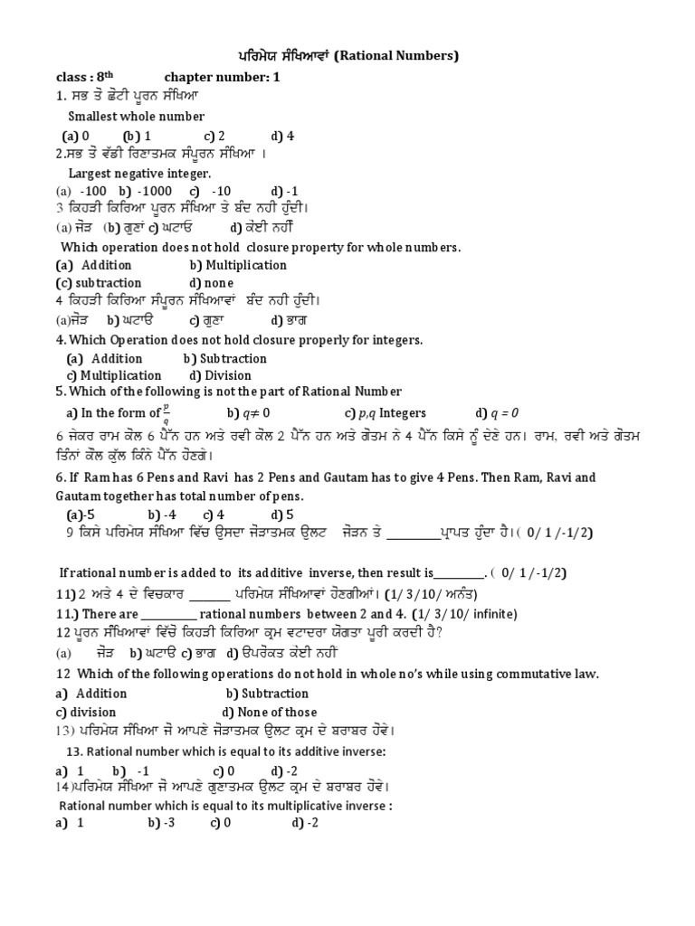8th Class Practice Questions Chapterwise | PDF | Rectangle | Area