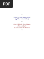 Science Experiments Tamil - STD4 | PDF