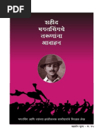 आभा - ळमाया - Aabhalmaya - आठवणीतली गाणी - Aathavanitli Gani - Marathi ...