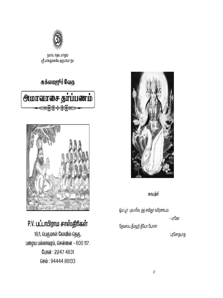 1x8 Amavasai Tharpanam Book | PDF
