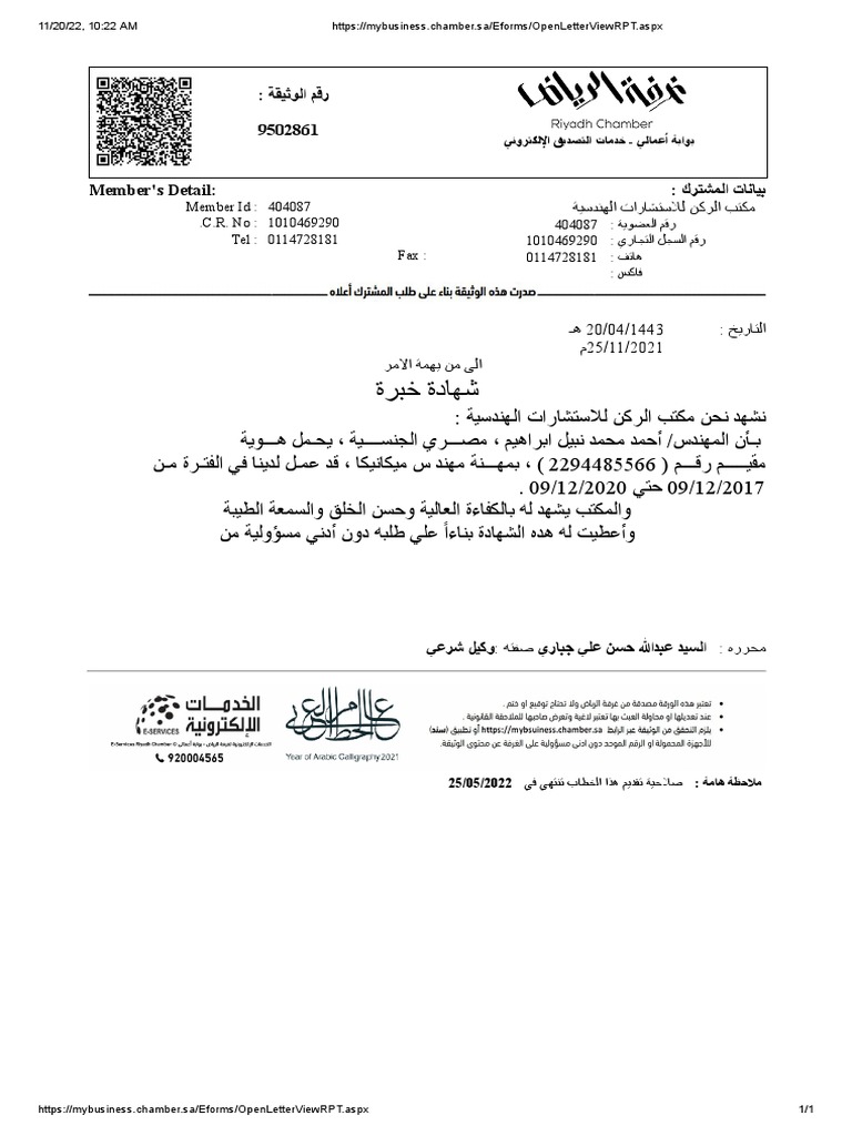 Open Letter View RPT | PDF