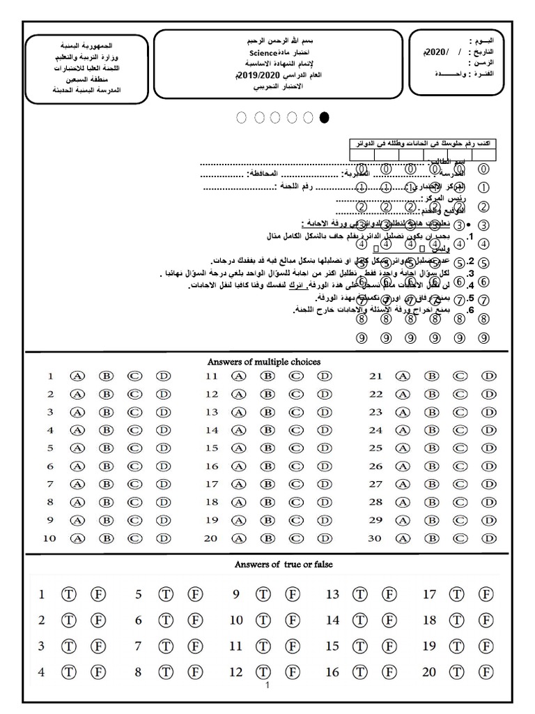 Science Grade 9 - Science Mock Exam 1 | PDF