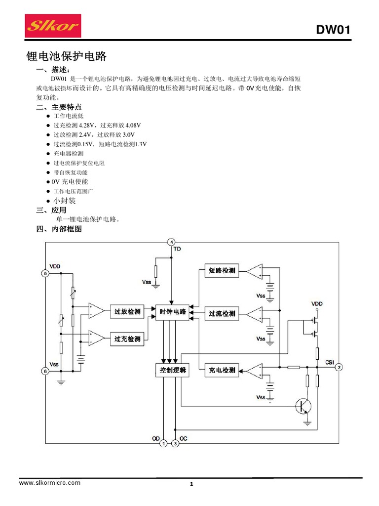 SLKORMICRO-Elec-DW01 C359989 | PDF