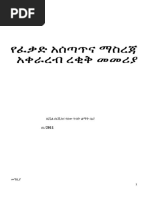 Engedaw Wudu Kebede Coffee Warehousing and Cleaning Service | PDF