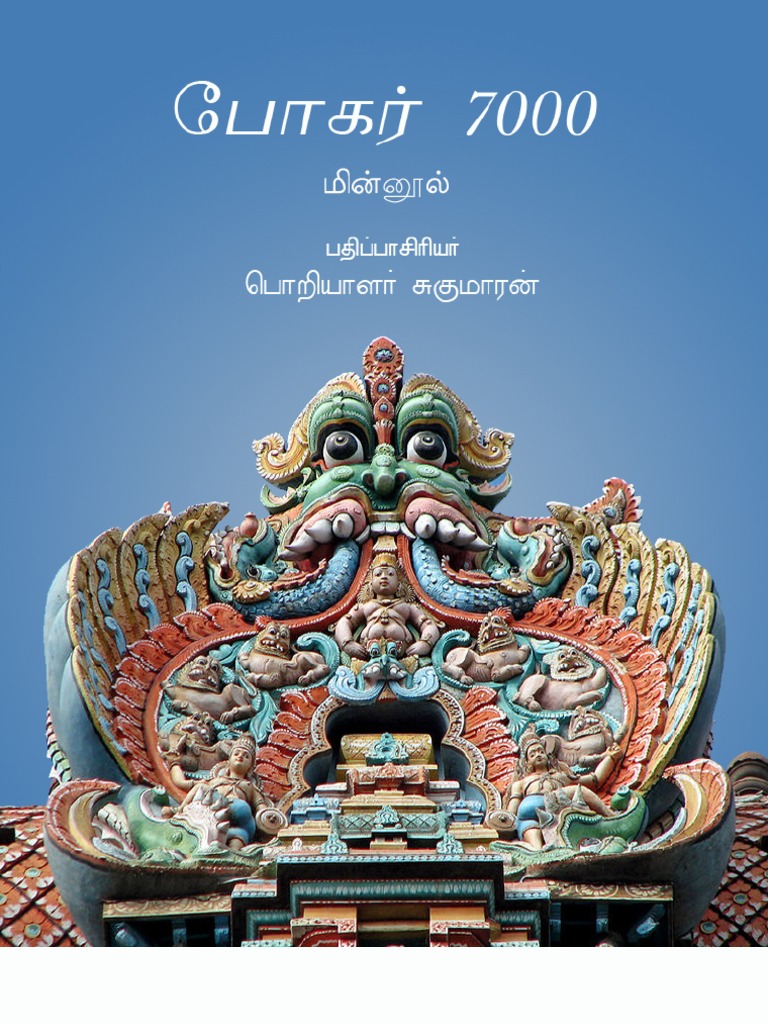 Bogar 7000 Sapthakaandam | PDF