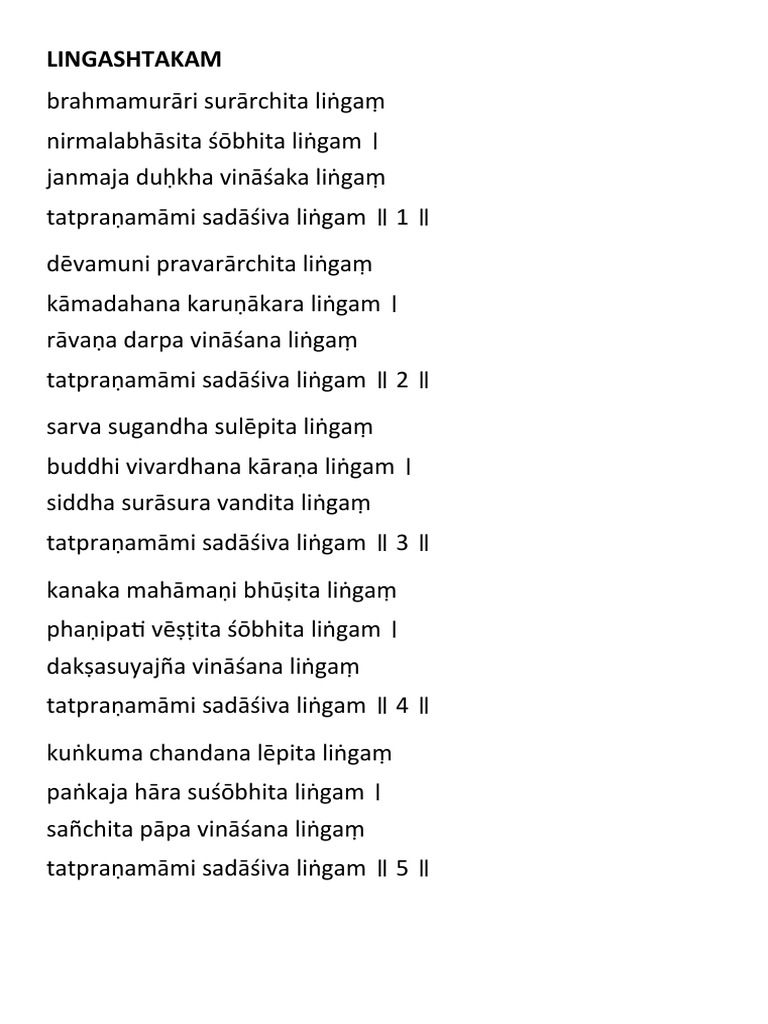 LINGASHTAKAM | PDF