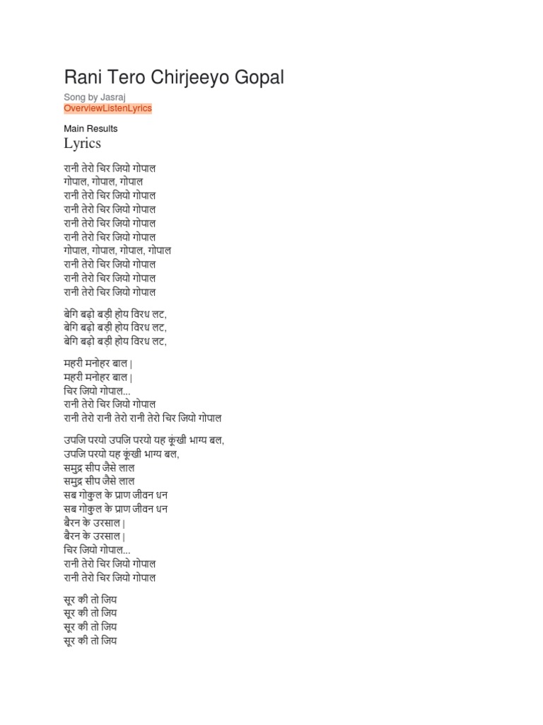 Rani Tero Chirjeeyo Gopal | PDF