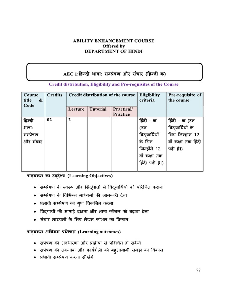 AEC Hindi | PDF