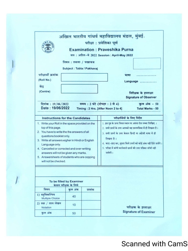 Praveshika Purna Paper Tabla | PDF
