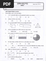 EB Exam Past Papers | PDF