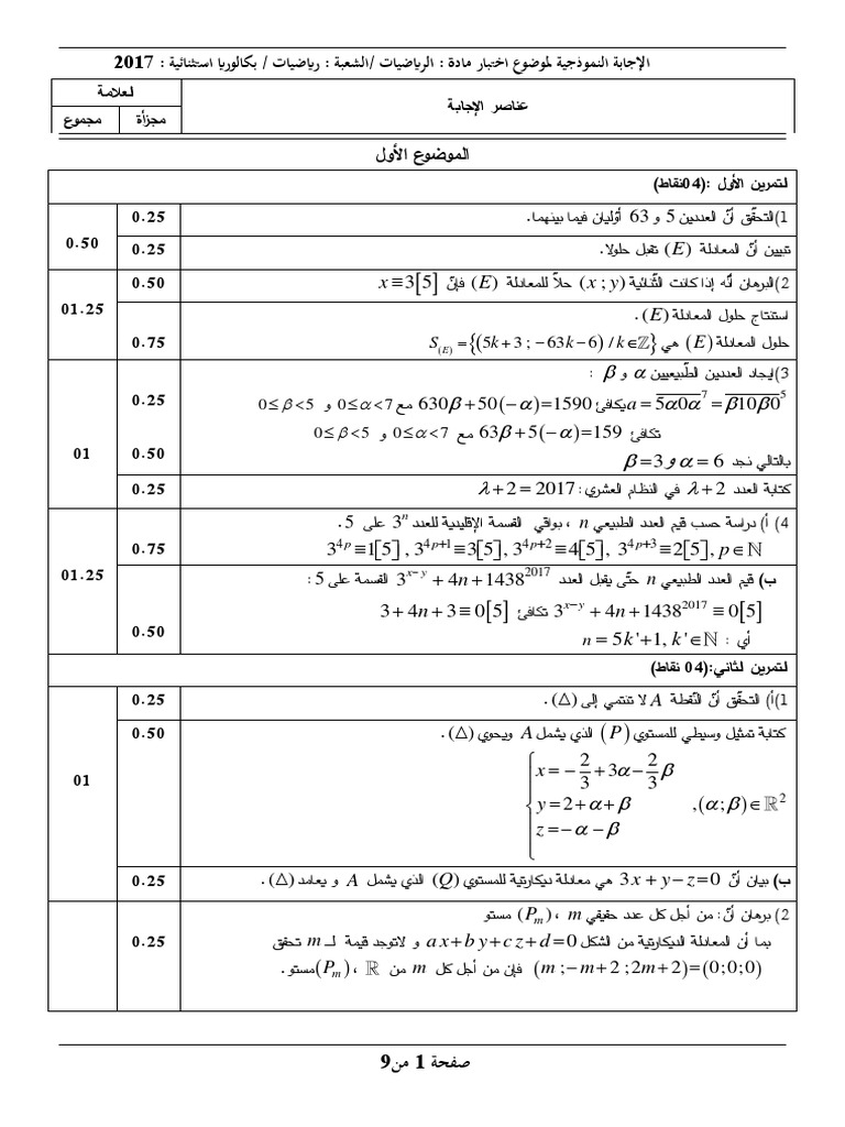 Correction Bac Math Math 2017 | PDF
