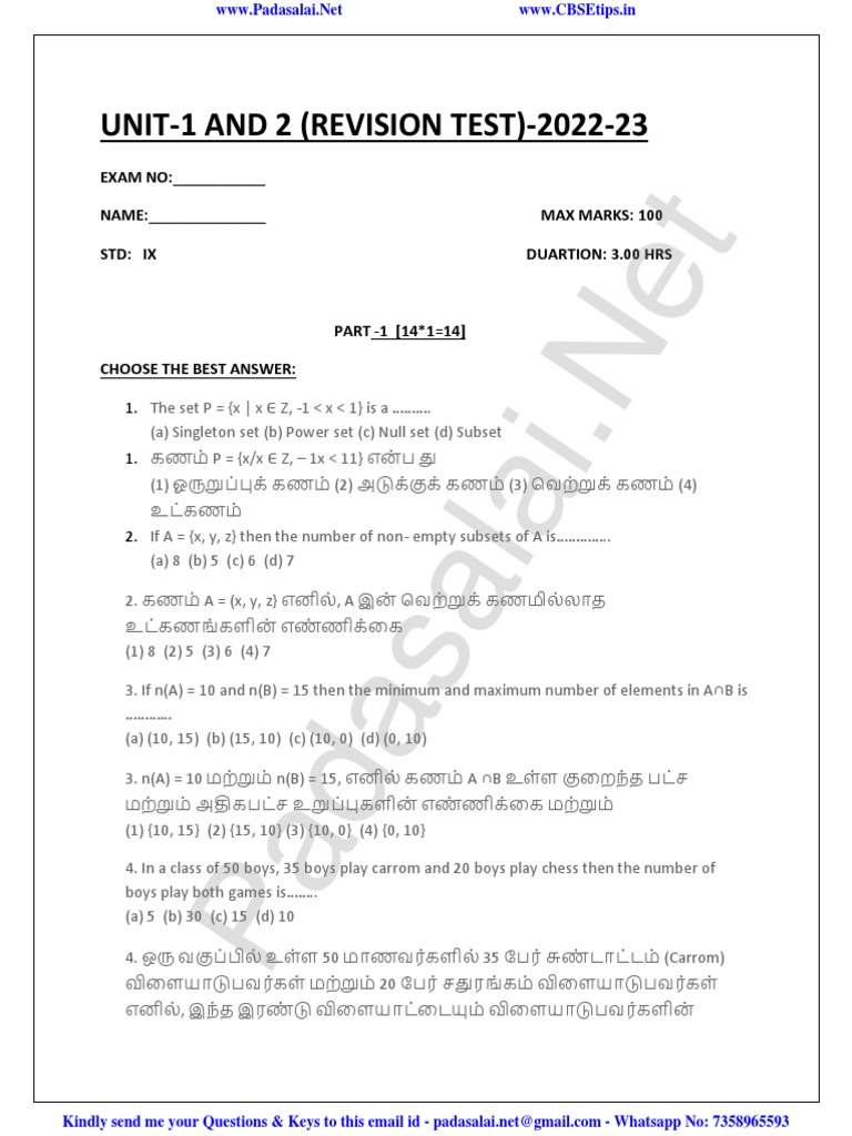 9th Maths Unit 12 Model Question Paper Tamil English Medium PDF ...