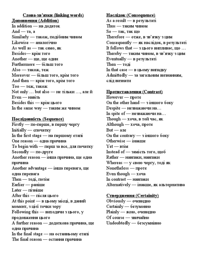Linking Words | PDF
