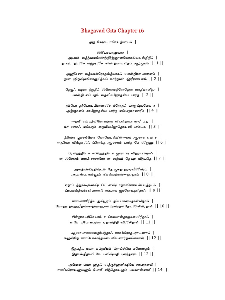Bhagavad Gita Chapter 16 | PDF