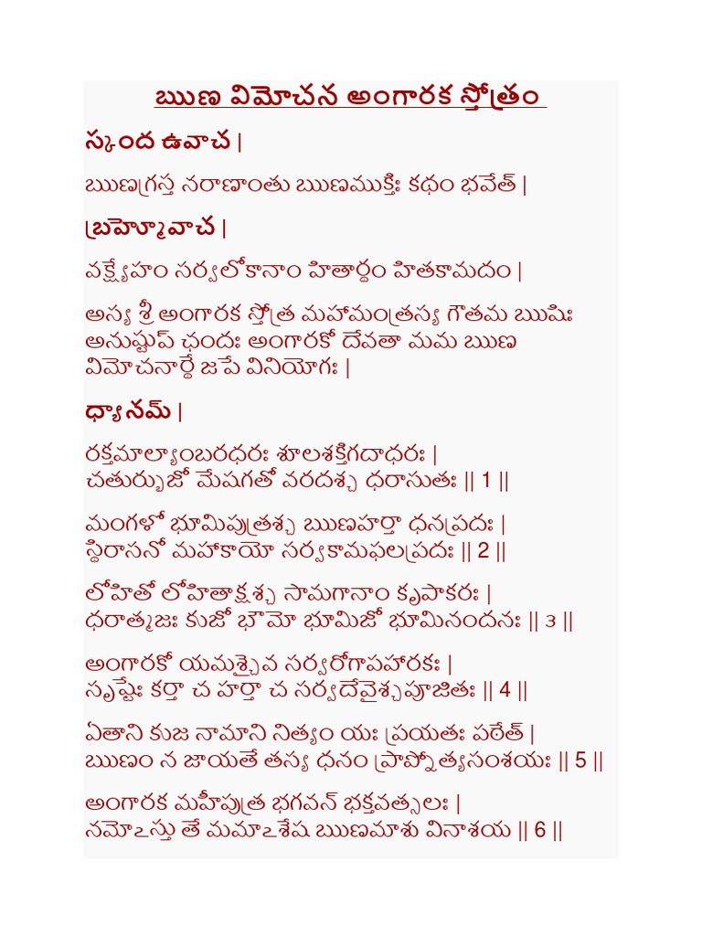 Runa Vimochana Sthothram | PDF