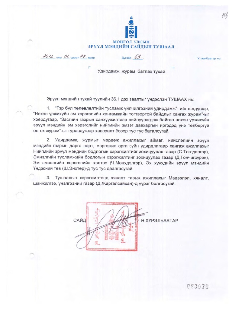 Technical Document Analysis | PDF