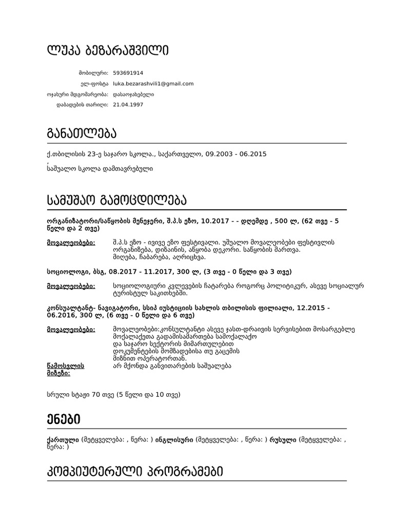 ლუკა ბეზარაშვილი Pdf