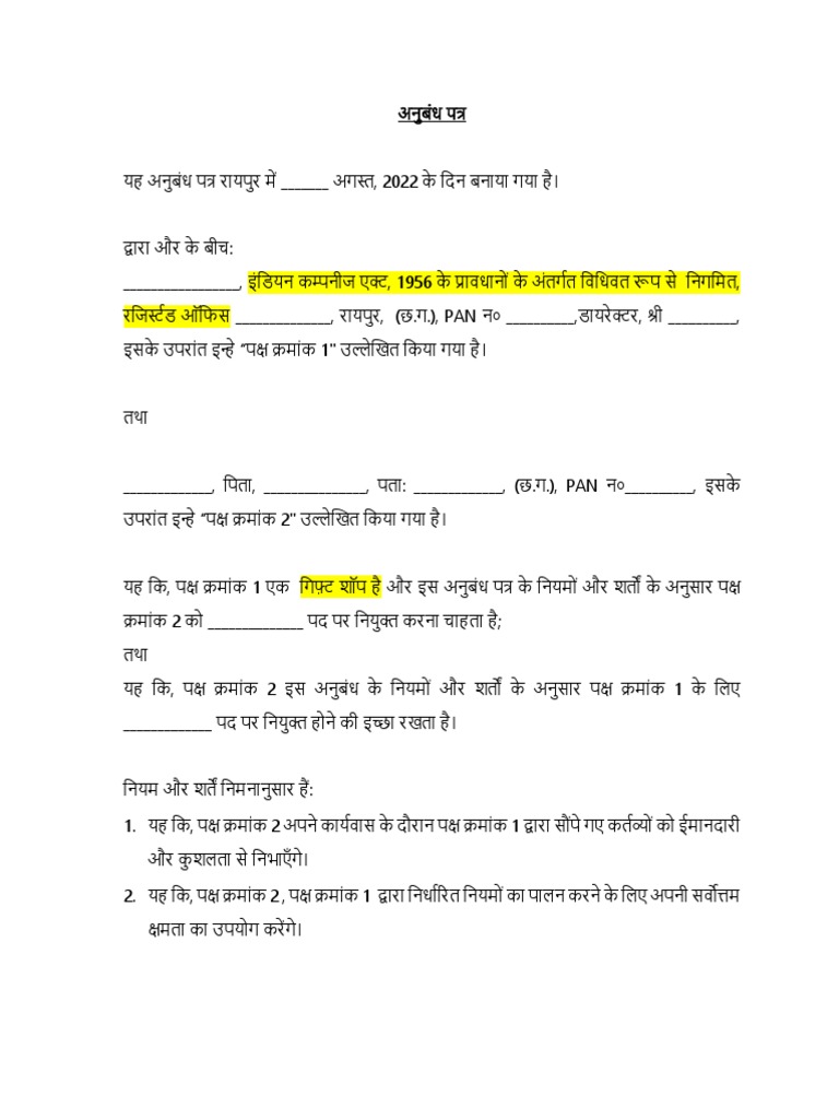 Employment Agreement - Hindi | PDF