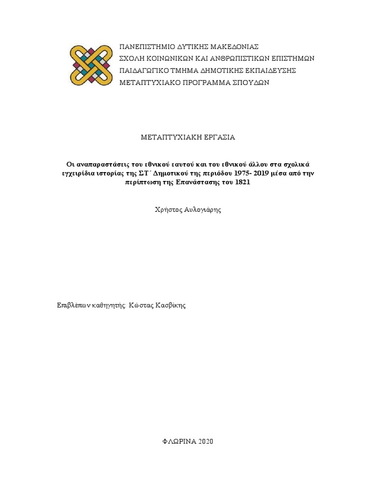 Christos Avlogiaris | PDF