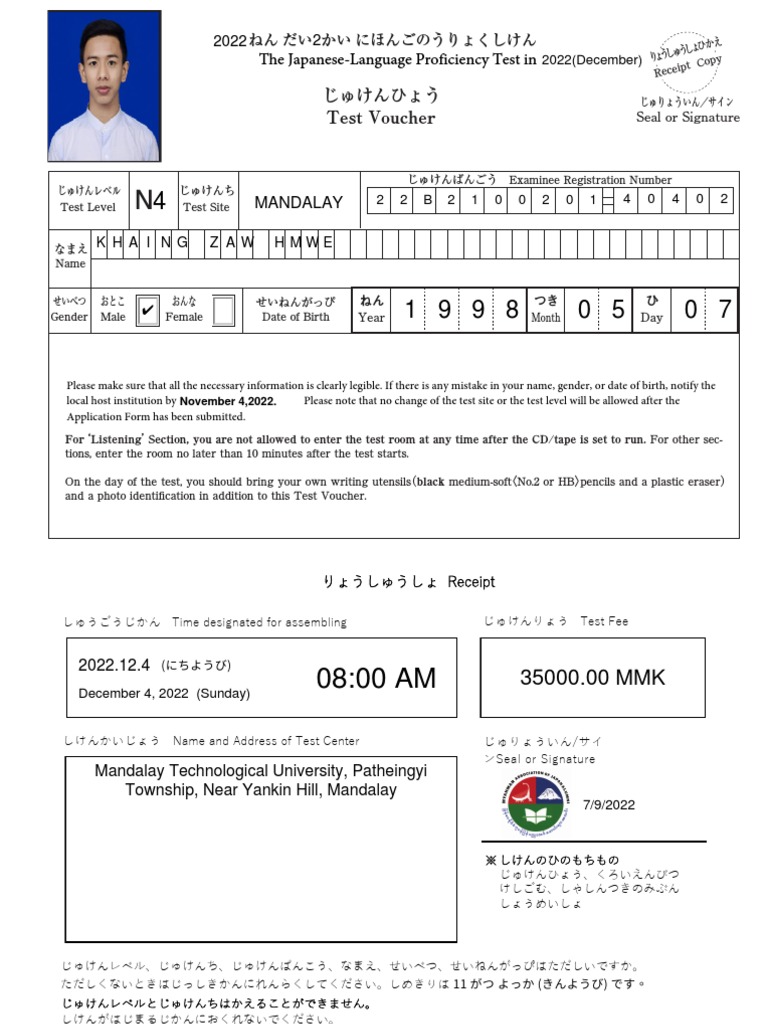 22B210020140402 Test Voucher | PDF