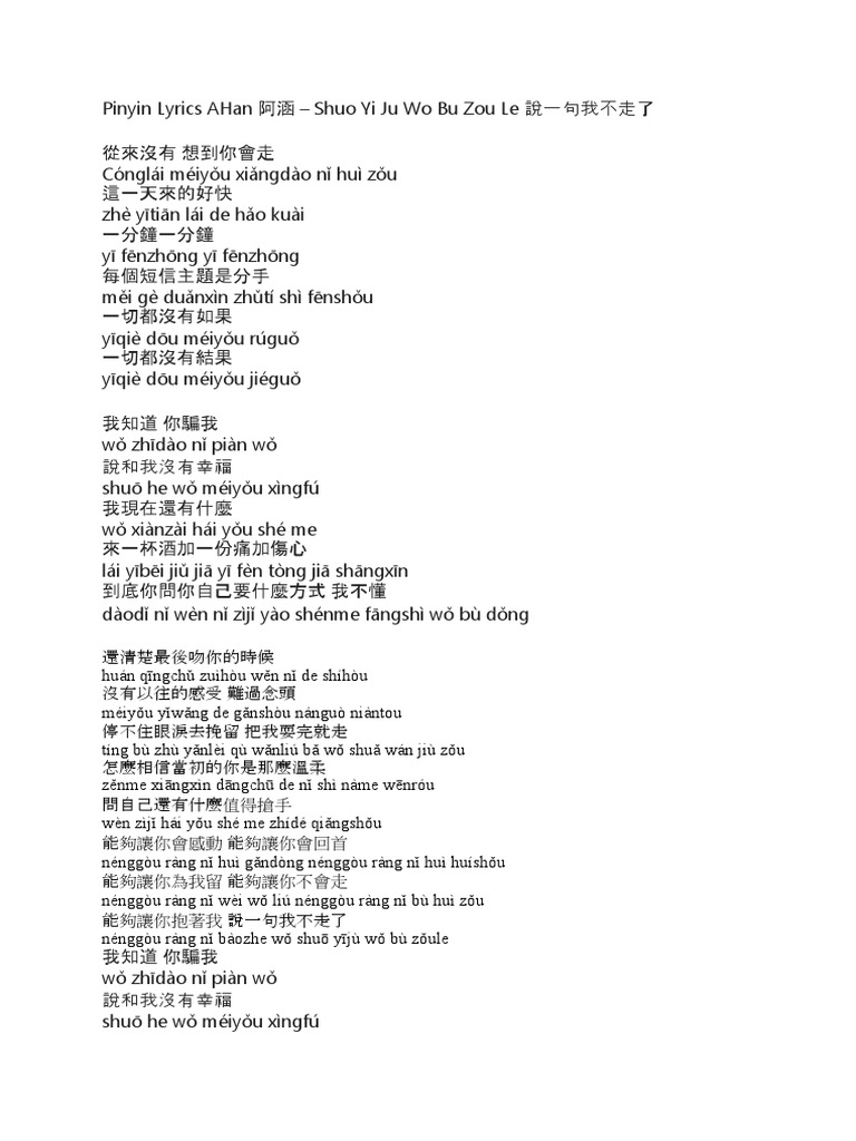 Pinyin Lyrics: Shuo Yi Ju Wo Bu Zou Le | PDF