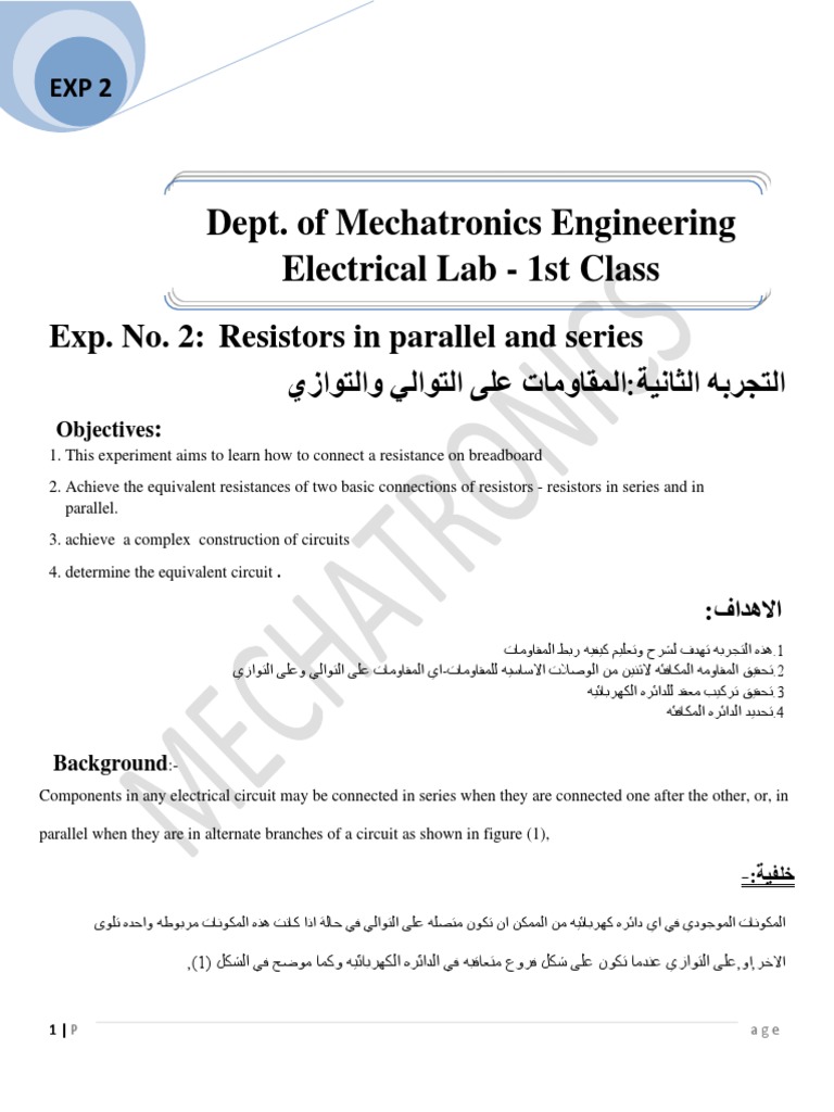 Mechatronics Engineering Electrical Lab - 1st Class | PDF