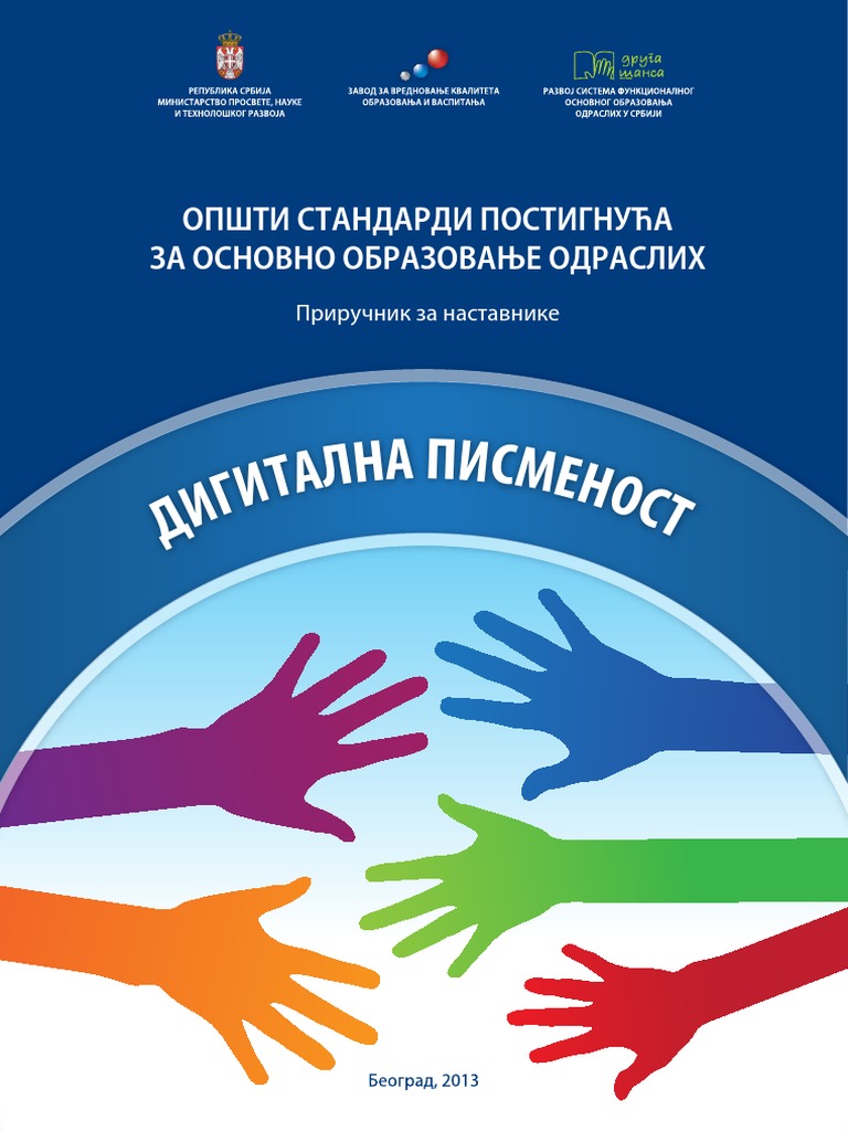 15 Digitalna Pismenost | PDF