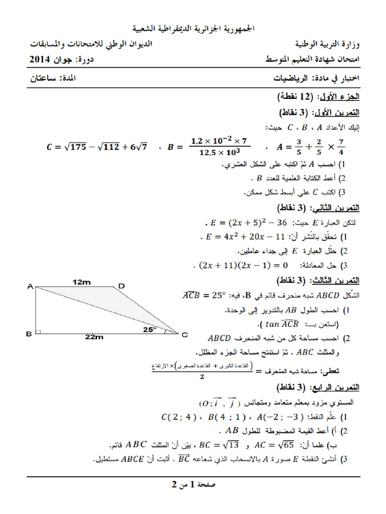 Dzexams Bem Mathematiques Sujet 20141 1014761 | PDF