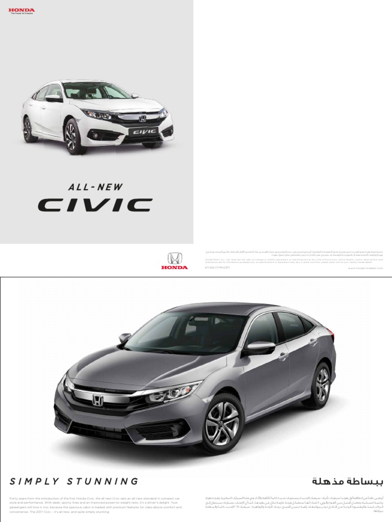 17YM Egypt Civic Brochure | PDF | Car Body Styles | Wheel