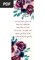 فواصل جاهزه للطباعة | PDF