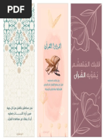 فواصل جاهزه للطباعة | PDF