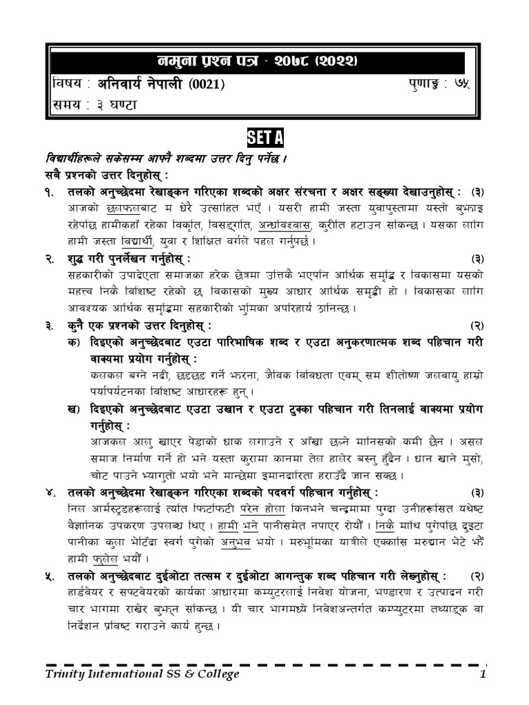 Real Trinity Model Question Without Dav Watermark Class 12 Pdf