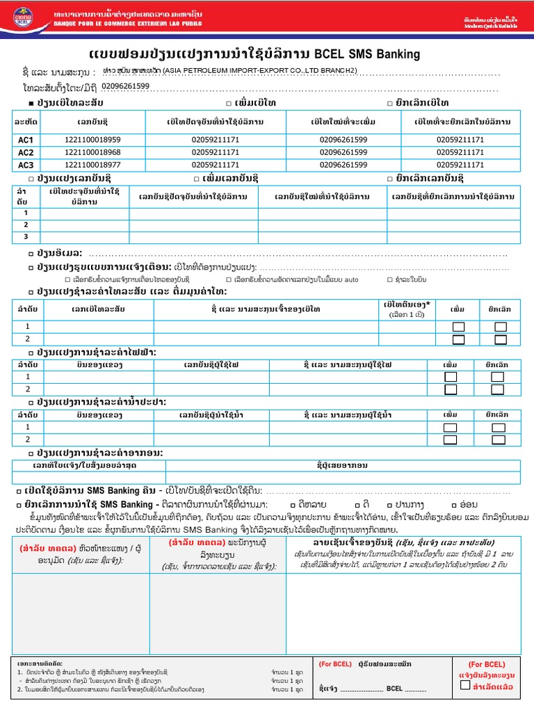 bcel - ແບບຟອມ ປ່ຽນແປງ SMS ແບັງຄິງ ASIA PETROLEUM IMPORT-EXPORT CO.,LTD ...