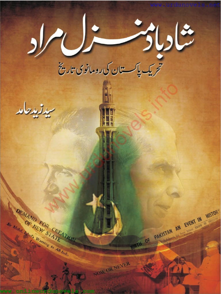 Shaad Baad Manzil e Murad by Syed Zaid Zaman Hamid | PDF