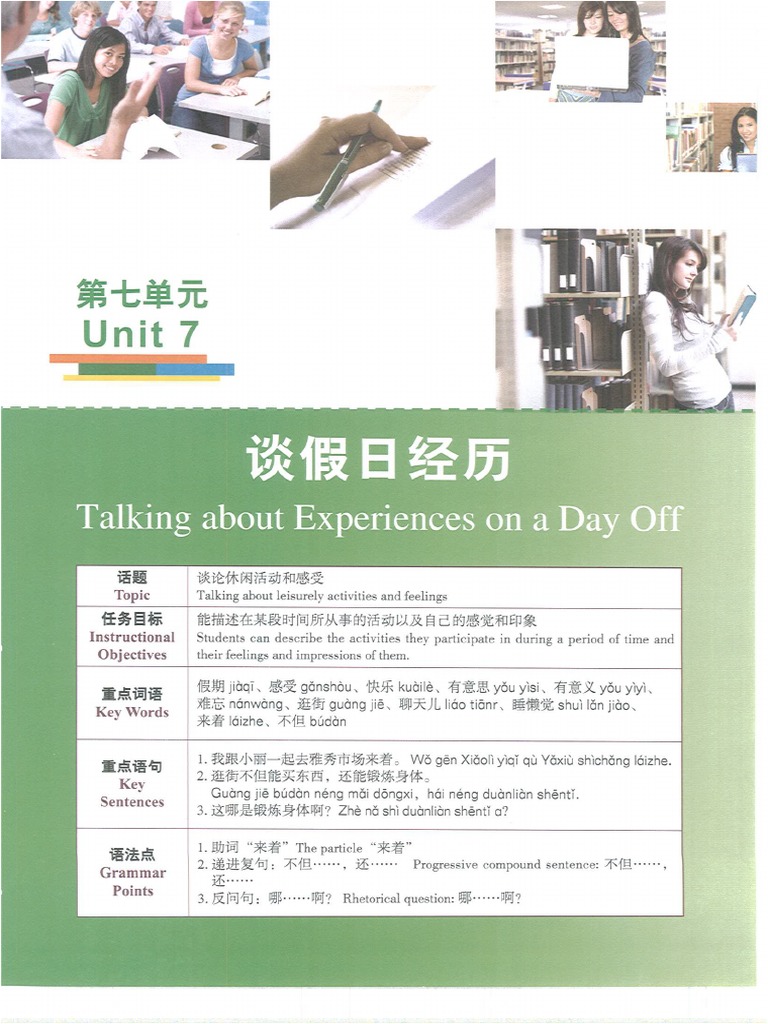 New Target Chinese Spoken Language 3-Part 8-Unit 7 | PDF