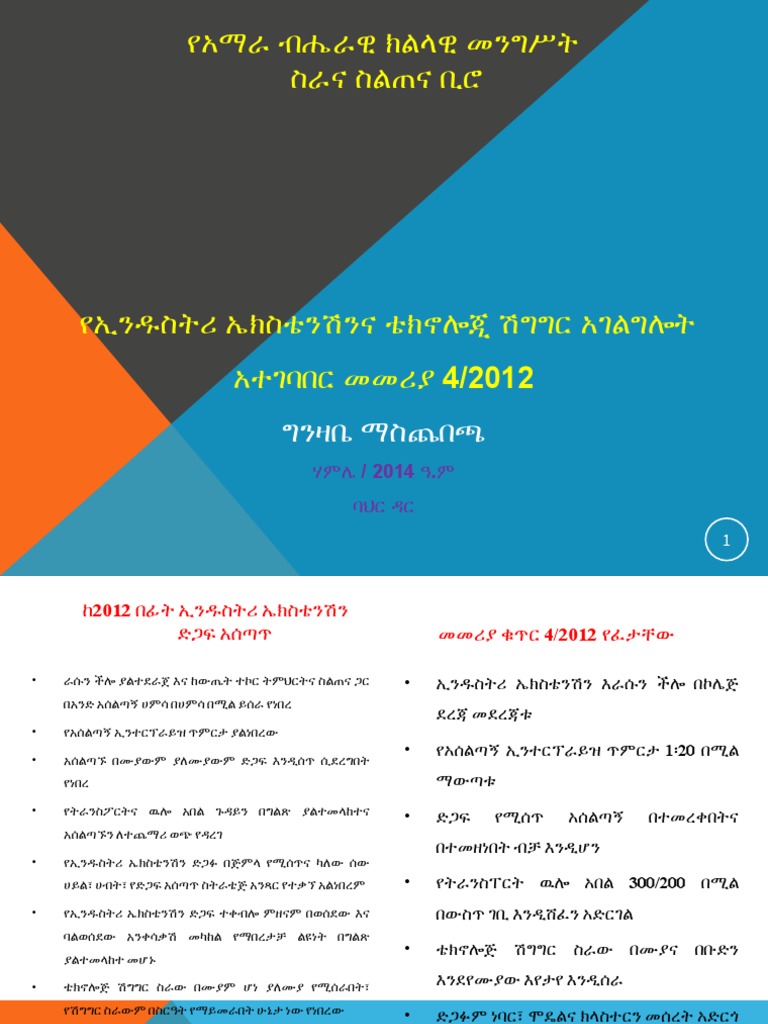 Ind - Ex.42014 Directive Endalk | PDF