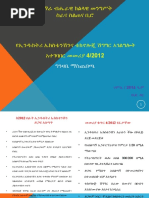 Ethio-Engineering Group R&DC | PDF