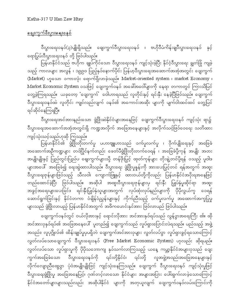 Katha-317 U Han Zaw Htay | PDF