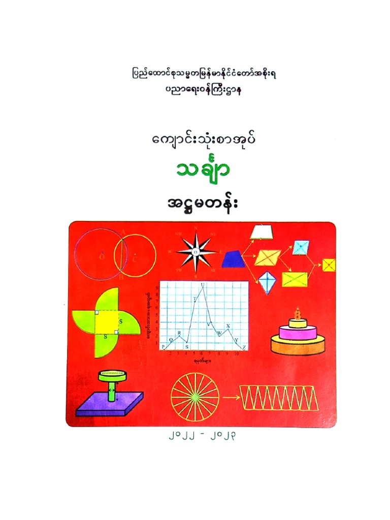 Myanmar New Curriculum Maths Student's Book G8 | PDF